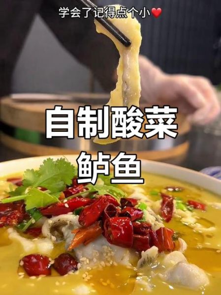 海鲈鱼可以做酸菜鱼吗_口感和做法全解析-第2张图片-山城妙识