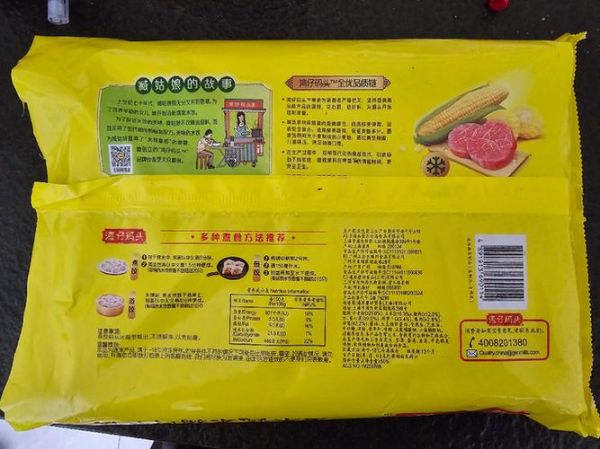 湾仔码头水饺为什么下架_还能买到吗-第1张图片-山城妙识