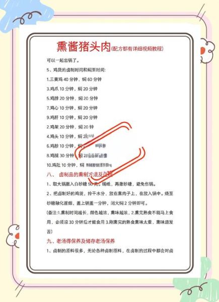 猪头肉熟食怎么做_正宗配方比例是多少-第1张图片-山城妙识 猪头肉熟食怎么做_正宗配方比例是多少-第1张图片-山城妙识