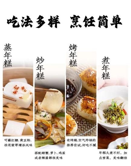 山东年糕怎么做_山东年糕和南方年糕区别-第1张图片-山城妙识 山东年糕怎么做_山东年糕和南方年糕区别-第1张图片-山城妙识