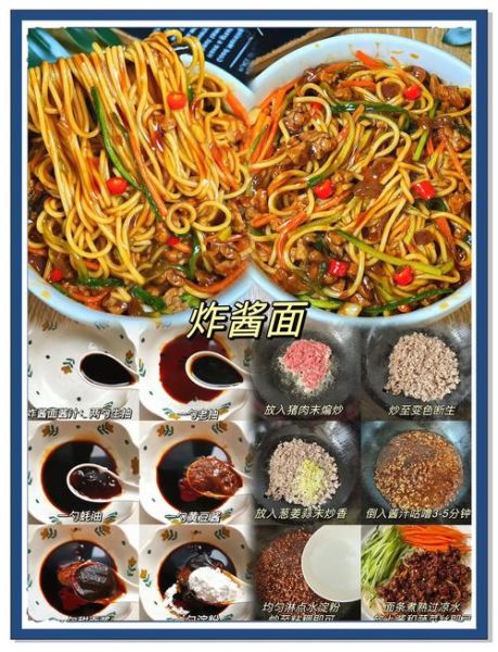 自制炸酱面怎么做_炸酱面酱料配方比例-第3张图片-山城妙识 自制炸酱面怎么做_炸酱面酱料配方比例-第3张图片-山城妙识