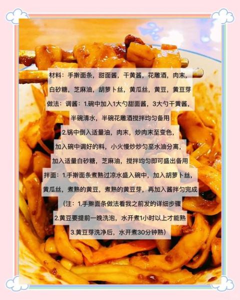 自制炸酱面怎么做_炸酱面酱料配方比例-第2张图片-山城妙识 自制炸酱面怎么做_炸酱面酱料配方比例-第2张图片-山城妙识