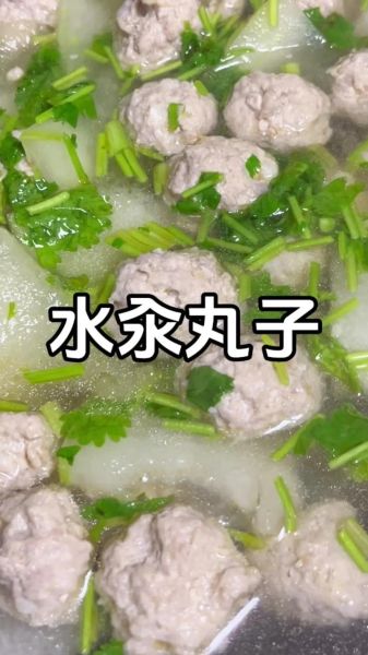白水汆丸子怎么做_汆丸子为什么一煮就散-第1张图片-山城妙识 白水汆丸子怎么做_汆丸子为什么一煮就散-第1张图片-山城妙识