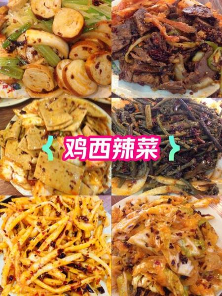 鸡西冷面哪家好_鸡西辣菜怎么做-第1张图片-山城妙识 鸡西冷面哪家好_鸡西辣菜怎么做-第1张图片-山城妙识