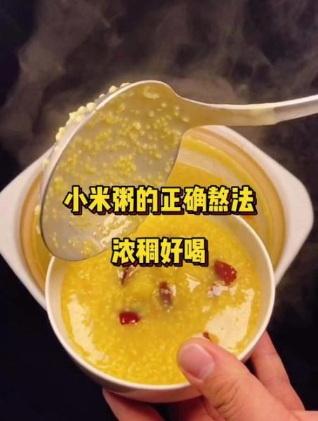 小米粥怎么熬好喝_小米粥熬多久才粘稠-第1张图片-山城妙识 小米粥怎么熬好喝_小米粥熬多久才粘稠-第1张图片-山城妙识