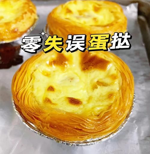 新手烤箱做小点心_第一次做会失败吗-第2张图片-山城妙识