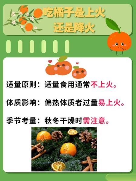 橘子的功效与作用_吃橘子上火吗-第1张图片-山城妙识 橘子的功效与作用_吃橘子上火吗-第1张图片-山城妙识