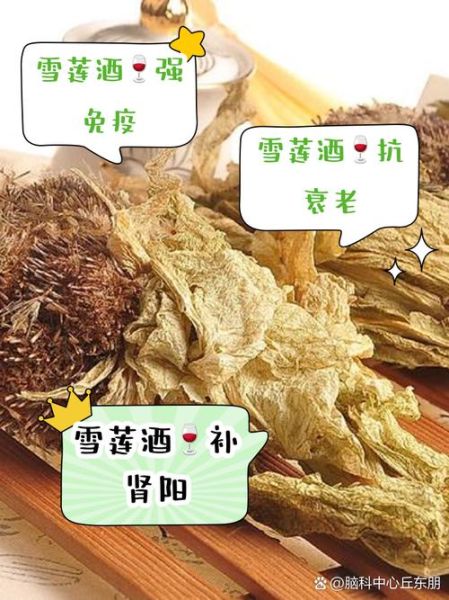 天山雪莲花怎么吃_天山雪莲花食用禁忌-第2张图片-山城妙识 天山雪莲花怎么吃_天山雪莲花食用禁忌-第2张图片-山城妙识