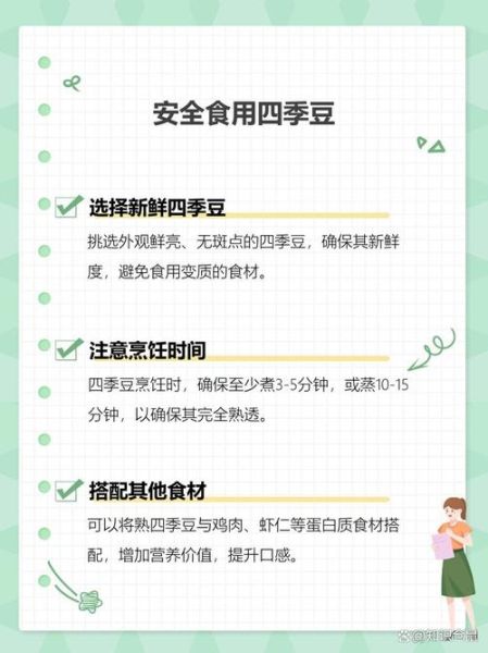 四季豆要煮多久才熟_四季豆没煮熟会中毒吗-第1张图片-山城妙识 四季豆要煮多久才熟_四季豆没煮熟会中毒吗-第1张图片-山城妙识