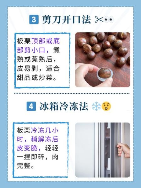生板栗怎么去皮_生板栗怎么去壳最快-第3张图片-山城妙识 生板栗怎么去皮_生板栗怎么去壳最快-第3张图片-山城妙识