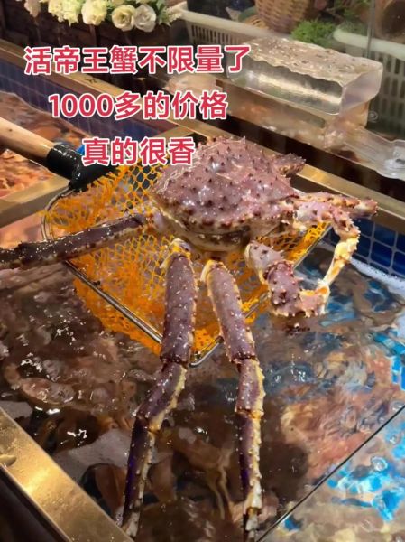帝王蟹多少钱一斤市场价_帝王蟹价格为什么波动大-第3张图片-山城妙识 帝王蟹多少钱一斤市场价_帝王蟹价格为什么波动大-第3张图片-山城妙识
