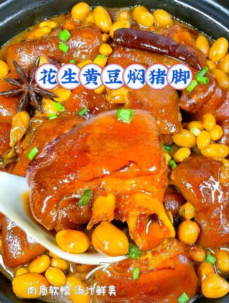 花生焖猪脚怎么做_花生焖猪脚的家常做法-第1张图片-山城妙识 花生焖猪脚怎么做_花生焖猪脚的家常做法-第1张图片-山城妙识