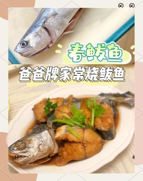 酱焖鲅鱼怎么做_正宗做法步骤-第3张图片-山城妙识 酱焖鲅鱼怎么做_正宗做法步骤-第3张图片-山城妙识