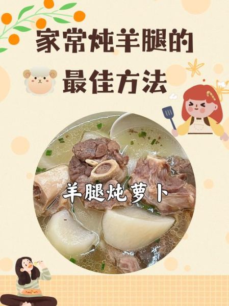 怎样炖羊腿好吃_羊腿炖多久才软烂-第1张图片-山城妙识 怎样炖羊腿好吃_羊腿炖多久才软烂-第1张图片-山城妙识