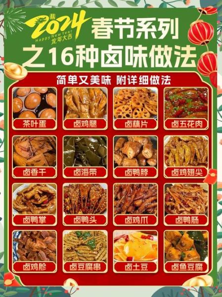 卤菜怎么做才入味_卤菜保存多久不会坏-第2张图片-山城妙识