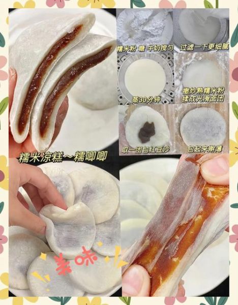 北方凉糕怎么做_传统凉糕为什么软糯-第3张图片-山城妙识 北方凉糕怎么做_传统凉糕为什么软糯-第3张图片-山城妙识