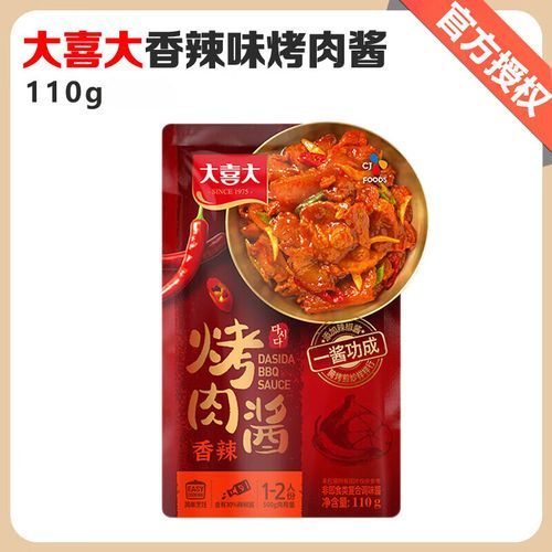 大喜大烤肉酱可以直接吃吗_生吃安全吗-第1张图片-山城妙识 大喜大烤肉酱可以直接吃吗_生吃安全吗-第1张图片-山城妙识