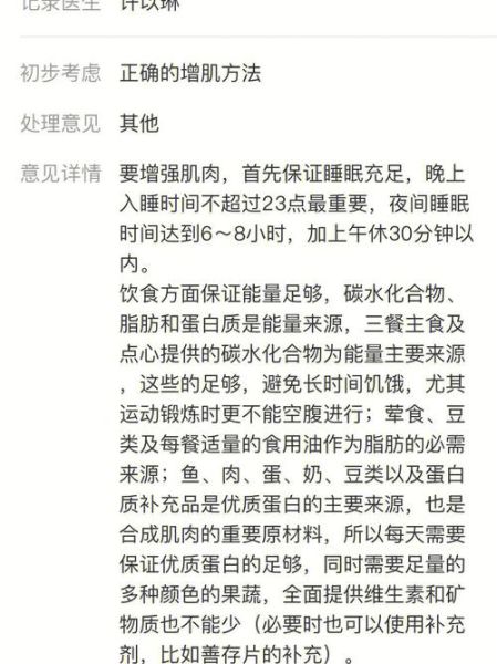 增肥食谱大全_如何快速增重-第3张图片-山城妙识 增肥食谱大全_如何快速增重-第3张图片-山城妙识