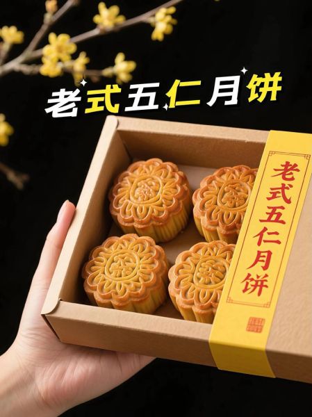 月饼五仁是哪五仁_传统五仁馅料详解-第2张图片-山城妙识