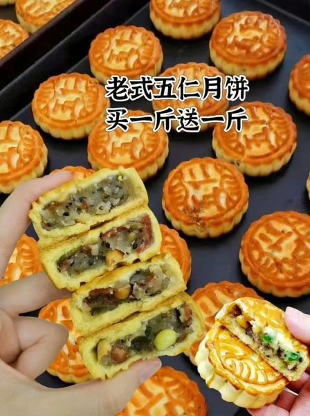 月饼五仁是哪五仁_传统五仁馅料详解-第1张图片-山城妙识