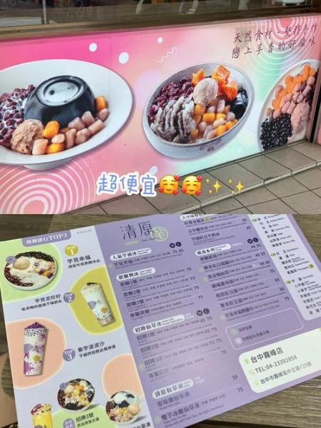 台湾十大甜品小吃有哪些_必吃推荐清单-第1张图片-山城妙识