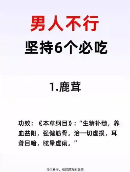 男人平时吃什么补肾壮阳_哪些食物最快见效-第3张图片-山城妙识 男人平时吃什么补肾壮阳_哪些食物最快见效-第3张图片-山城妙识
