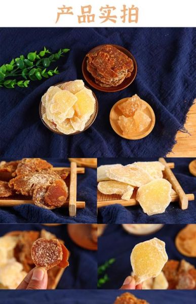 手工姜糖的做法_手工姜糖的配方比例是多少-第1张图片-山城妙识 手工姜糖的做法_手工姜糖的配方比例是多少-第1张图片-山城妙识