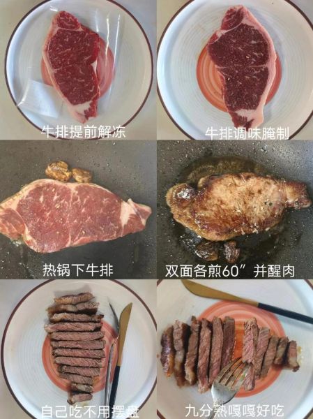 牛排怎么煎好吃_家常牛排做法大全-第1张图片-山城妙识 牛排怎么煎好吃_家常牛排做法大全-第1张图片-山城妙识