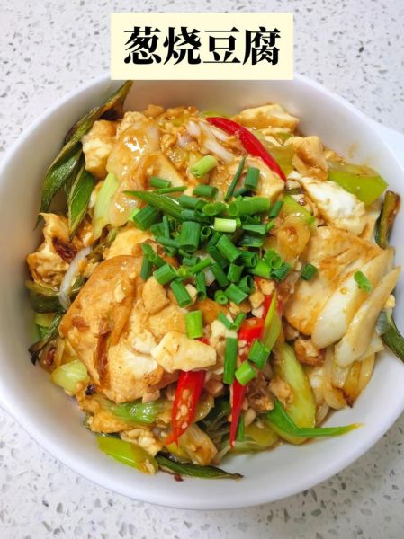 小葱炒豆腐怎么做_小葱炒豆腐热量高吗-第2张图片-山城妙识 小葱炒豆腐怎么做_小葱炒豆腐热量高吗-第2张图片-山城妙识