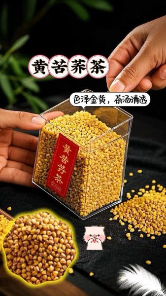 苦荞茶多少钱一斤_苦荞茶价格区间-第2张图片-山城妙识 苦荞茶多少钱一斤_苦荞茶价格区间-第2张图片-山城妙识