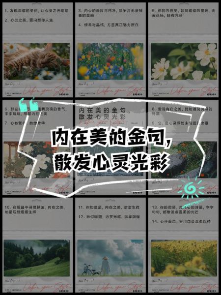 心灵美才是真的美吗_如何培养内在美-第3张图片-山城妙识 心灵美才是真的美吗_如何培养内在美-第3张图片-山城妙识