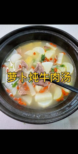 牛肉炖胡萝卜的功效与作用_怎么做最营养-第3张图片-山城妙识 牛肉炖胡萝卜的功效与作用_怎么做最营养-第3张图片-山城妙识