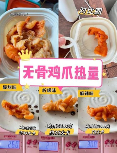 减肥可以吃鸡爪子吗_鸡爪子热量高吗-第1张图片-山城妙识 减肥可以吃鸡爪子吗_鸡爪子热量高吗-第1张图片-山城妙识