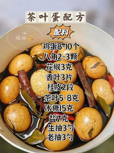 怎样做茶叶蛋_茶叶蛋的做法步骤-第1张图片-山城妙识 怎样做茶叶蛋_茶叶蛋的做法步骤-第1张图片-山城妙识