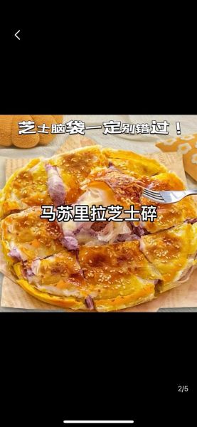 马苏里拉芝士怎么做_拉丝效果最好的做法-第1张图片-山城妙识 马苏里拉芝士怎么做_拉丝效果最好的做法-第1张图片-山城妙识