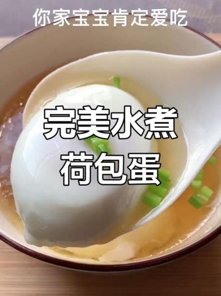 水煮荷包蛋不散花_怎么煮才完整-第2张图片-山城妙识 水煮荷包蛋不散花_怎么煮才完整-第2张图片-山城妙识