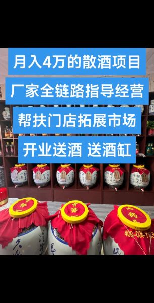 白酒代理免费铺货靠谱吗_白酒免费铺货有哪些套路-第2张图片-山城妙识 白酒代理免费铺货靠谱吗_白酒免费铺货有哪些套路-第2张图片-山城妙识