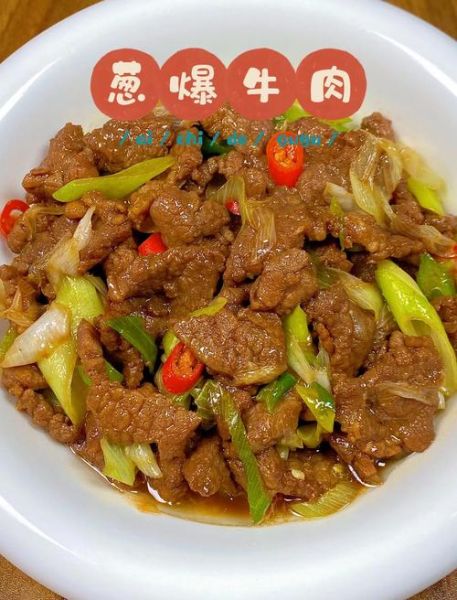 葱爆牛肉粒怎么做_葱爆牛肉粒用什么部位-第3张图片-山城妙识 葱爆牛肉粒怎么做_葱爆牛肉粒用什么部位-第3张图片-山城妙识