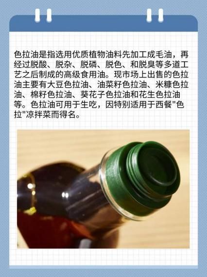 色拉油可以炒菜吗_色拉油适合做什么菜-第1张图片-山城妙识 色拉油可以炒菜吗_色拉油适合做什么菜-第1张图片-山城妙识