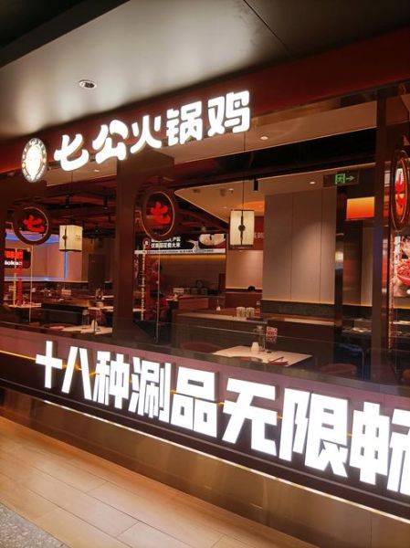 加盟火锅鸡店哪家最好_火锅鸡加盟品牌怎么选-第2张图片-山城妙识 加盟火锅鸡店哪家最好_火锅鸡加盟品牌怎么选-第2张图片-山城妙识