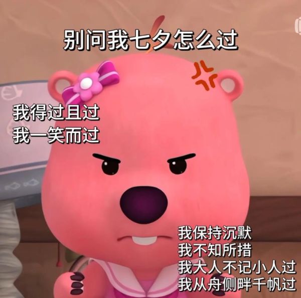 情人节快乐表情包怎么找_情人节表情包有哪些-第3张图片-山城妙识