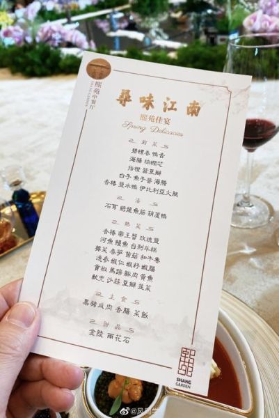 中餐宴会菜单名字大全_如何搭配-第2张图片-山城妙识