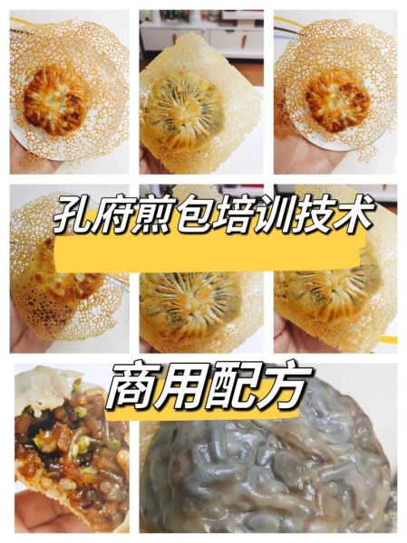 生煎包怎么做_生煎包配方比例-第3张图片-山城妙识 生煎包怎么做_生煎包配方比例-第3张图片-山城妙识