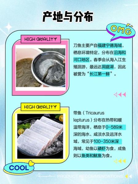 刀鱼和带鱼有什么区别_刀鱼与带鱼的区别-第1张图片-山城妙识 刀鱼和带鱼有什么区别_刀鱼与带鱼的区别-第1张图片-山城妙识