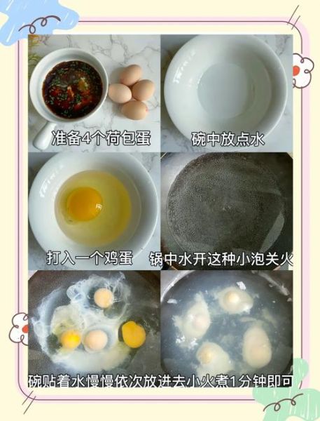 水煮荷包蛋不破的技巧_为什么总是散花-第3张图片-山城妙识 水煮荷包蛋不破的技巧_为什么总是散花-第3张图片-山城妙识