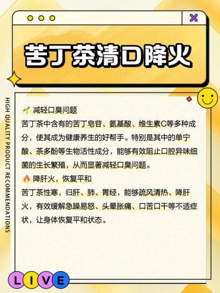 苦丁茶有什么功效与作用_苦丁茶能降血压吗-第2张图片-山城妙识 苦丁茶有什么功效与作用_苦丁茶能降血压吗-第2张图片-山城妙识
