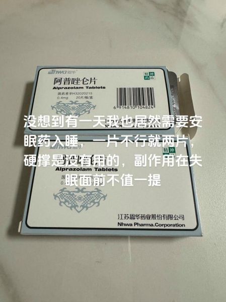 睡眠不好吃什么药_失眠吃什么药最有效-第3张图片-山城妙识 睡眠不好吃什么药_失眠吃什么药最有效-第3张图片-山城妙识