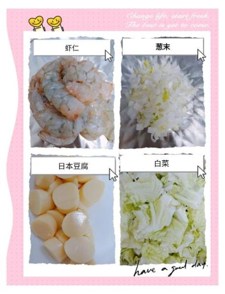 日本豆腐虾仁怎么做_口感滑嫩不碎秘诀-第3张图片-山城妙识 日本豆腐虾仁怎么做_口感滑嫩不碎秘诀-第3张图片-山城妙识