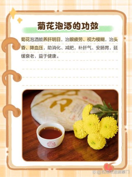 菊花酒怎么做_菊花酒的功效与作用-第1张图片-山城妙识 菊花酒怎么做_菊花酒的功效与作用-第1张图片-山城妙识