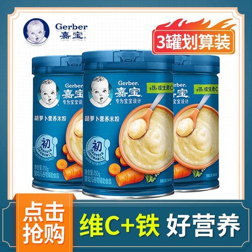 嘉宝米粉怎么样_嘉宝米粉好不好-第2张图片-山城妙识